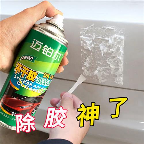 除胶剂不干胶黏胶双面胶清除神器家用门窗玻璃贴纸去除剂柏油飞漆