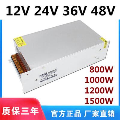 大功率220转12V1200W24V800W开关电源48V1000W36V1500W直流变压器