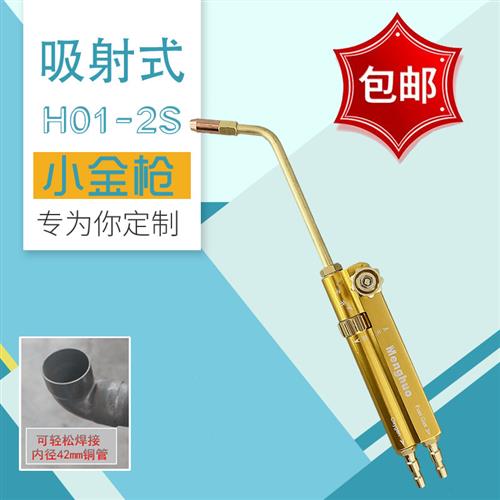 氧气焊枪小梅花嘴便携式气焊焊炬空调铜管工具