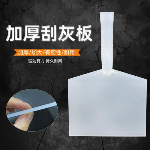 托灰板加厚塑料托板泥板抹泥板泥工瓦工抹灰矽藻泥施工装修用工具