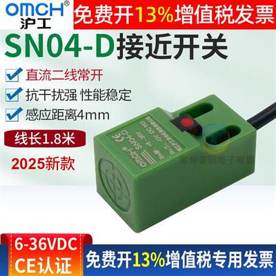 沪工方形电感式接近开关金属感应直流二线24V常开SN-04D感测器12V