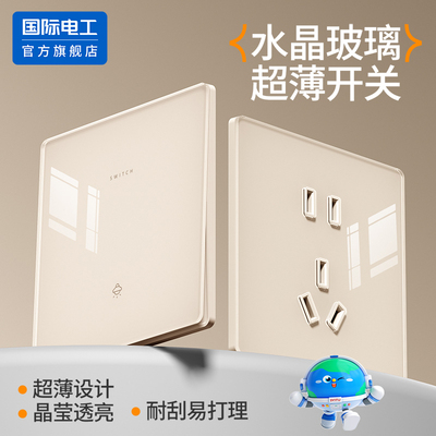 国际电工86型玻璃超薄单控开关