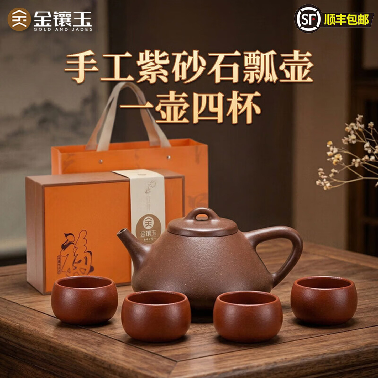 金镶玉手工紫砂子冶石瓢壶功夫茶具套装家用茶壶整套高端伴手礼物