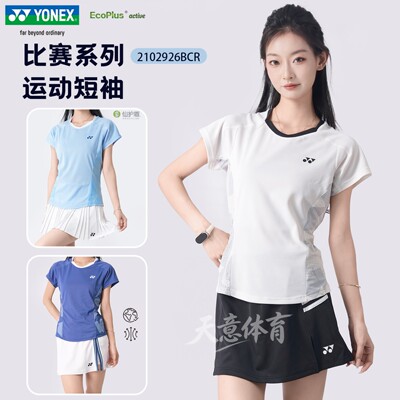 新款YONEX女短袖速干羽毛球服