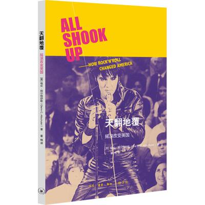 国图书店正版 天翻地覆 (美)格伦·阿尔特舒勒(Glenn C.Altschuler) 著;董楠 译 9787108060761 生活·读书·新知三联书店