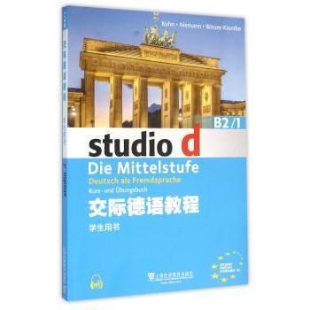 【国图书店】 交际德语教程:B2/1:B2/1:学生用书:Kurs-und Ubungsbuch (德)库恩(Kuhn·Niemann·Winzer-Kiontke) 等 编