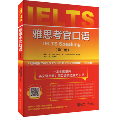 国图书店正版 雅思考官口语(第3版) (英)约翰·伯顿,(美)兰提·布林森 9787313210371 上海交通大学出版社