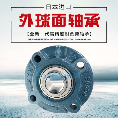 FYH进口外球面带座轴承 UCFC FC 204 205 206 207 208 209 210