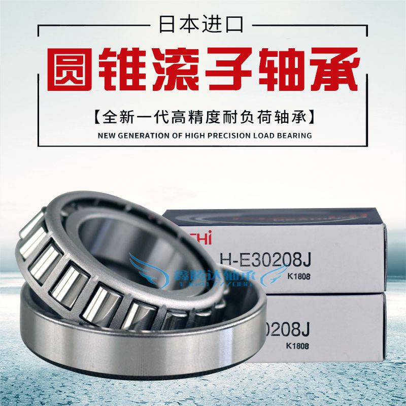 日本NACHI轴承33116 33117 33118 33119 33122_虎窝淘