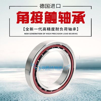 德国进口FAG B7000 7001 7002 7003 7004 7005 C/E-T-P4S-UL 轴承