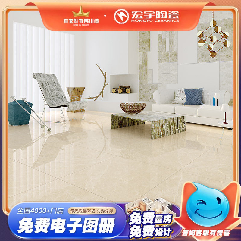 宏宇瓷砖现代简约客厅大理石地砖800x800卧室书房玻化砖HPG80171