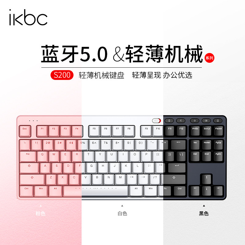 ikbc机械键盘87樱桃轴青轴茶轴无线蓝牙有线办公游戏键盘pbt键帽_虎窝淘