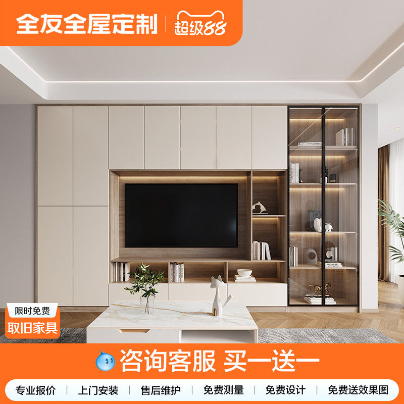 全友全屋定制电视柜小户型北欧风客厅家用整墙收纳柜储物柜一体