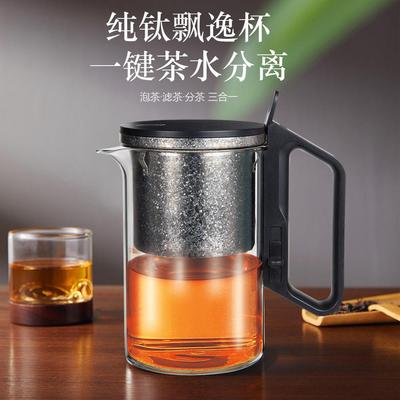 纯钛泡茶壶茶具2025新款磁吸飘逸杯茶水分离泡茶杯一键过滤冲茶器