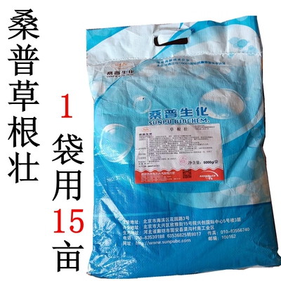 桑普草根壮水产养殖水草长根肥 长根粒粒肥虾蟹塘水草肥1袋5000克