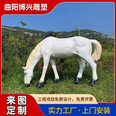 大型玻璃钢马雕塑户外园林绿地景观动物摆件仿真树脂马群雕塑