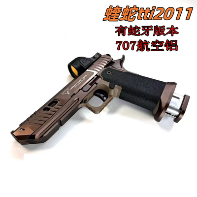 蝰蛇2011全冰凉生化危机战斗大师TTI软弹玩具枪蝮蛇激光发射器