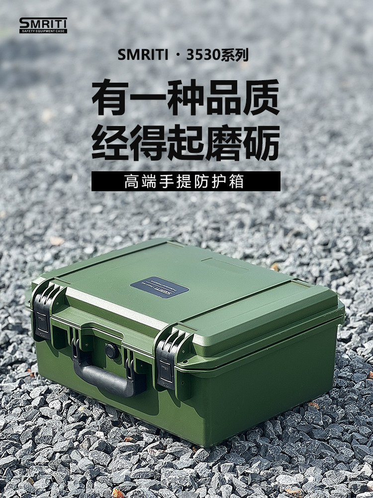 传承防护箱S3530手提式工具箱塑料工程PP五金工具箱订做内衬海绵