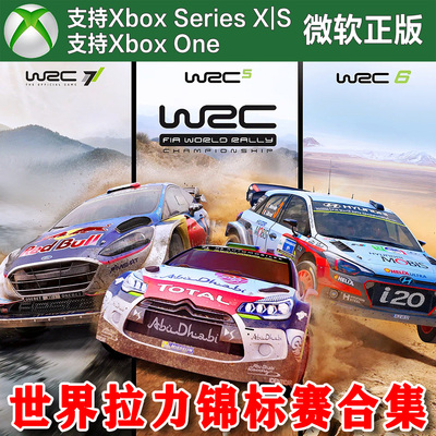 世界拉力锦标赛合集 WRC 5+6+7 Vol.1 Xbox One XSX XSS兑换码