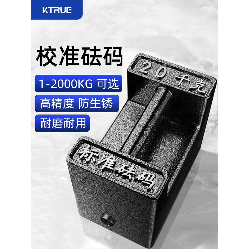 砝码25kg法码铸铁标准电梯锁型开槽健身校准20kg千克吨公斤压铁