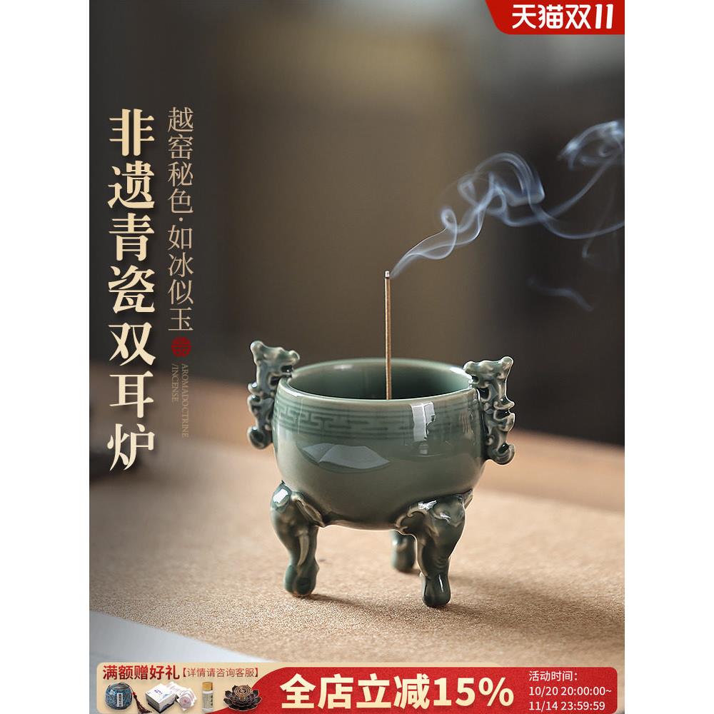 青瓷手工双耳炉家用室内熏香炉中式非遗打香篆炉焚香茶桌创意摆件