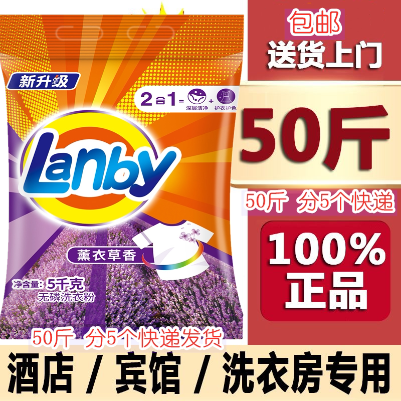 洗衣粉大包装50斤宾馆酒店专用漂白强力去污增白工业商用20大袋10