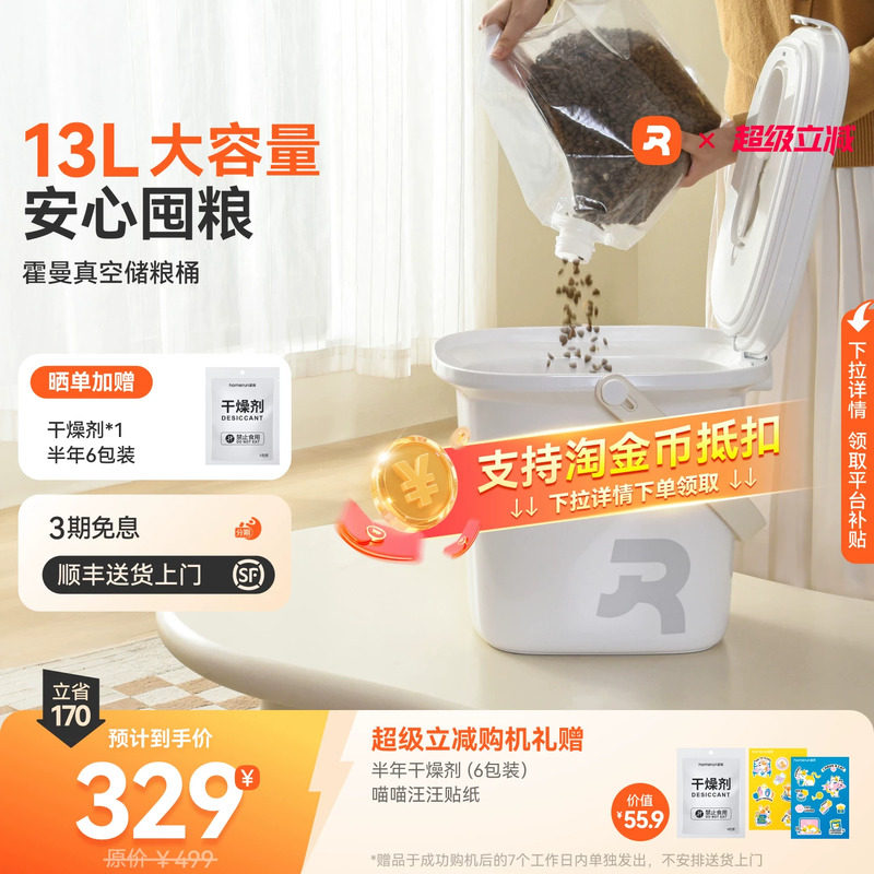 霍曼宠物智能真空储粮桶猫粮储存桶狗粮密封锁鲜收纳防潮防虫防霉