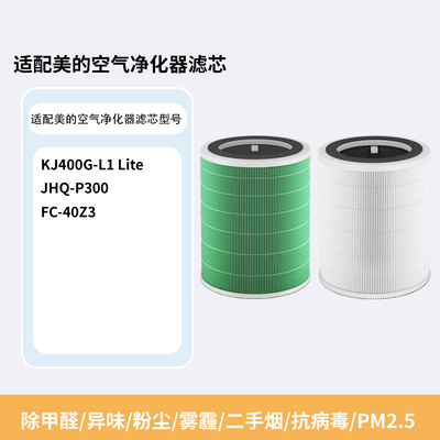 适配美的空气净化器KJ400GL1Lite