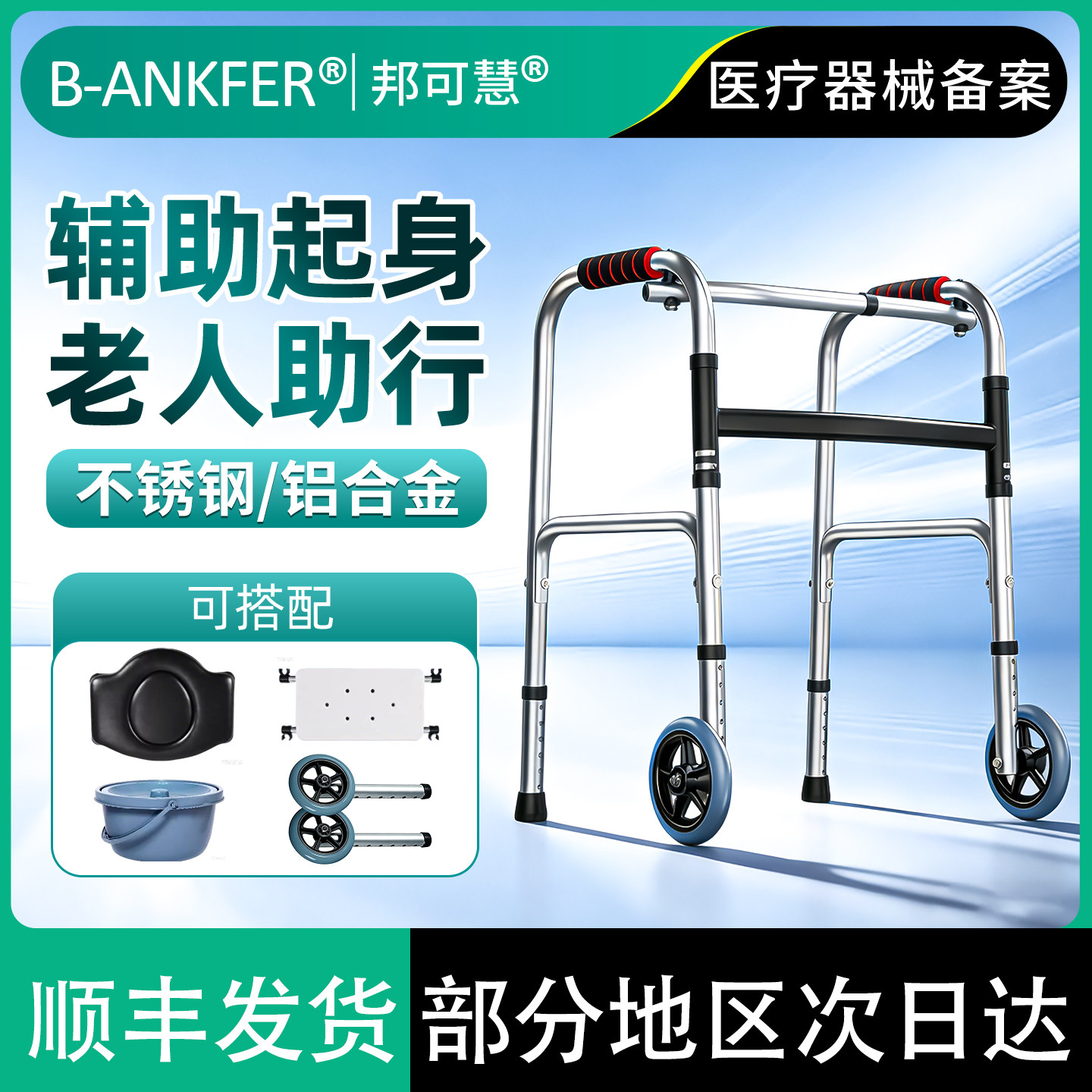 老人行走助行器辅助老年人行走可坐拐杖康复走路扶手架助力器