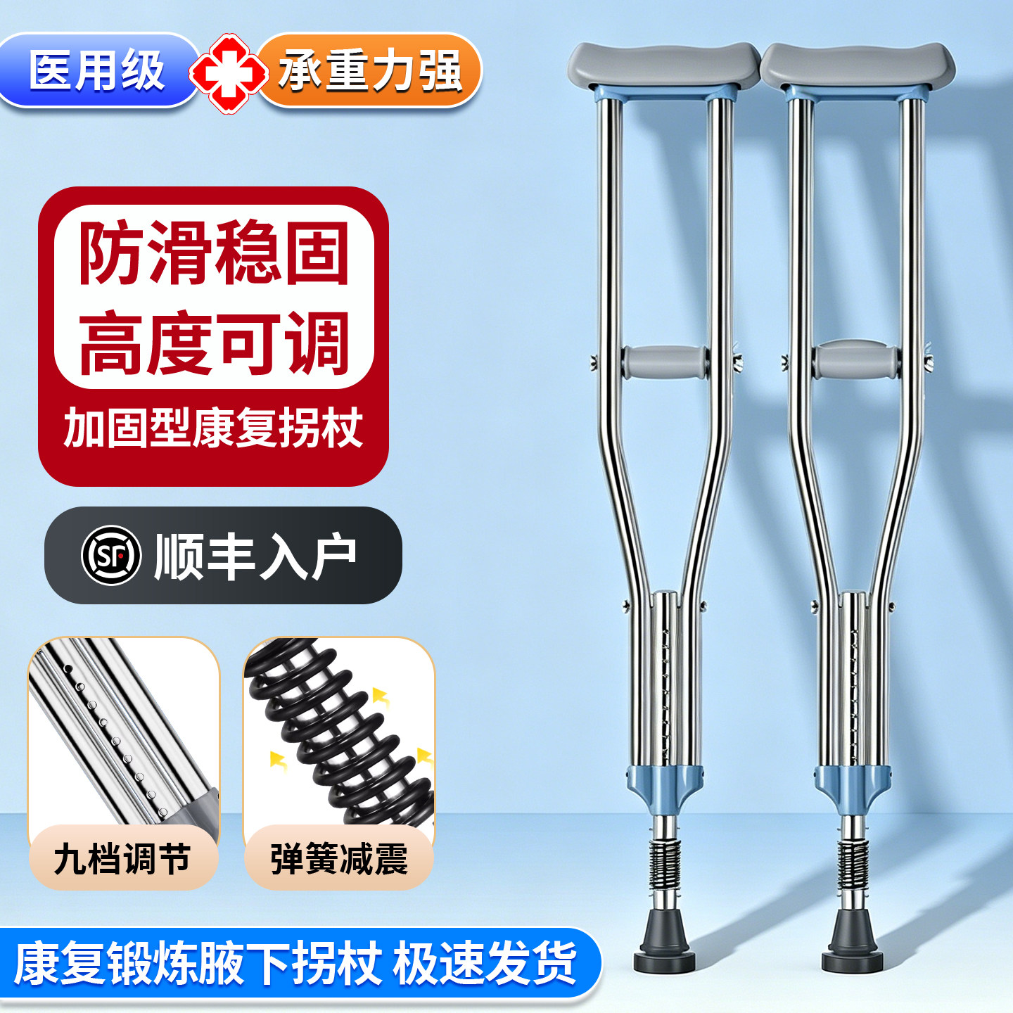 医用双拐腋下拐年轻人防滑老人拐棍骨折拐杖术后康复脚踝助行器