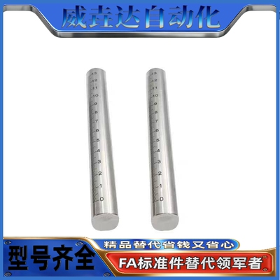 定制圆柱带刻度圆棒GSSTN GSSTA10 12 15 20 25-150 200 250 300