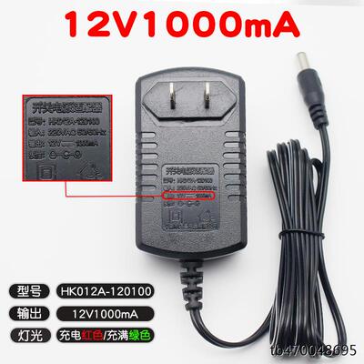 儿童电动童车充电器12V50