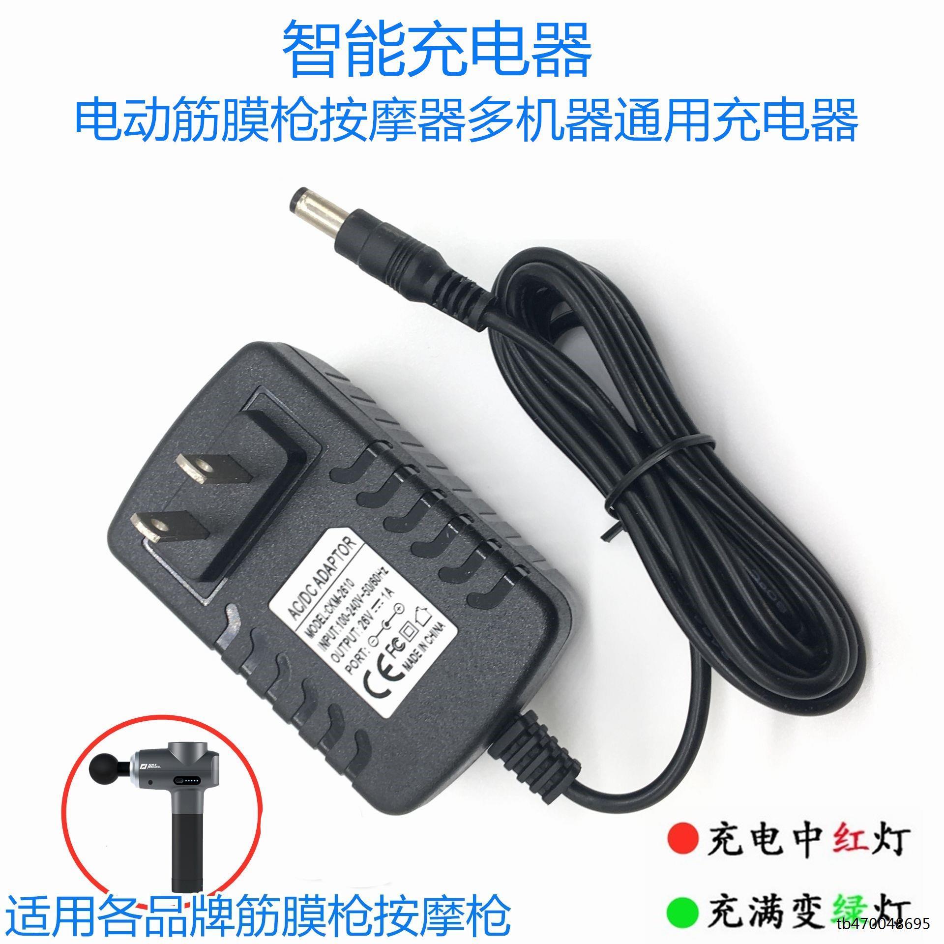 通用Artsmith筋膜枪充电器AS500深层肌肉按摩器智能充电器24V1A