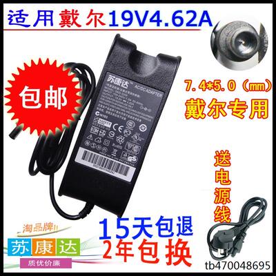 包邮DELL戴尔61023笔记