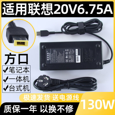 适用20V6.75A方口拯救