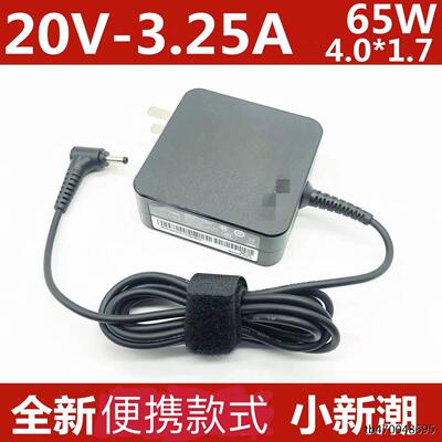 适用于 S14 S15 G2 ITL ALC电源适配器20V3.25A充电器线65W