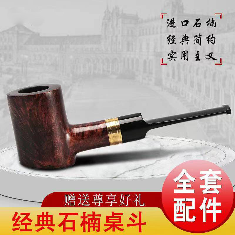 进口石楠木手工旱烟斗老式烟斗男士实木雕刻烟锅斗烟袋礼盒套装