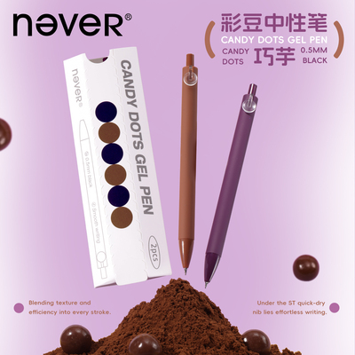 never彩豆笔按动笔低重心刷题笔