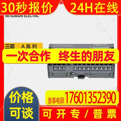 现货/PLC输入模块A系列 AJ65DBTB1-32D 原装