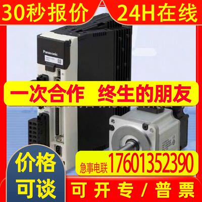 A5伺服电机750W MHMD082G1U+MCDHT3520E 大惯量脉冲型