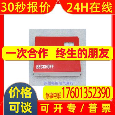 *现货销售*全新德国倍福BECKHOFF模块 ES4002现货ES4002
