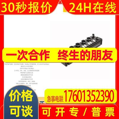 现货 TURCK图尔克 现场总线I/O模块TBEN-S2-4IOL 原装