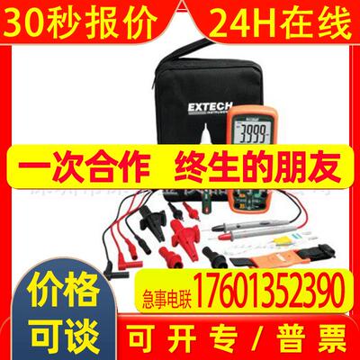 EXTECH EX505-K重型工业万用表套件 CAT IV 万用表和交流电压检测