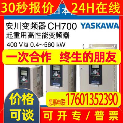 CIPR-CH70B4075ABBA-GAAAAA安川起重型变频器适配37kW电机