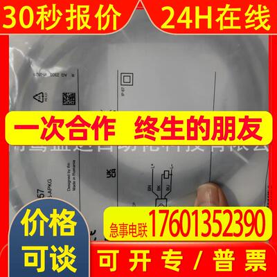 IFM易福门传感器IG5357