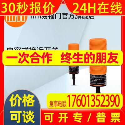 ifm易福门 电容式接近开关 KI0209