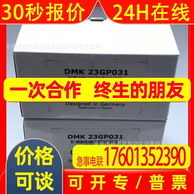 销售全新IMAGINGSOURCE/映美精DMK 23GP031工业CCD相机 议价