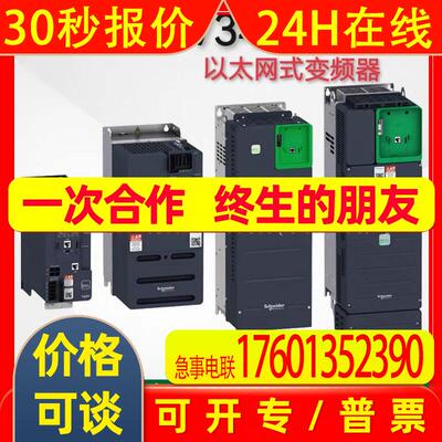 Schneider变频器ATV340D75N4E ATV340D11N4E质保一年议价出售
