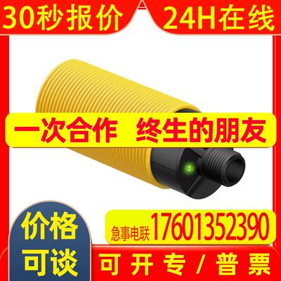 BANNER邦纳 S30SN6FF100Q定区域式光电传感器全新原装特价