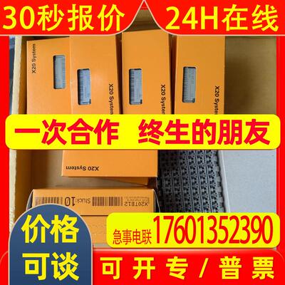 全新贝加莱X20PD0012 X20PD0016 X20PD2113